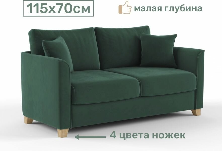 Диван Орион 115х70 см без спального места (тёмно-зелёный)