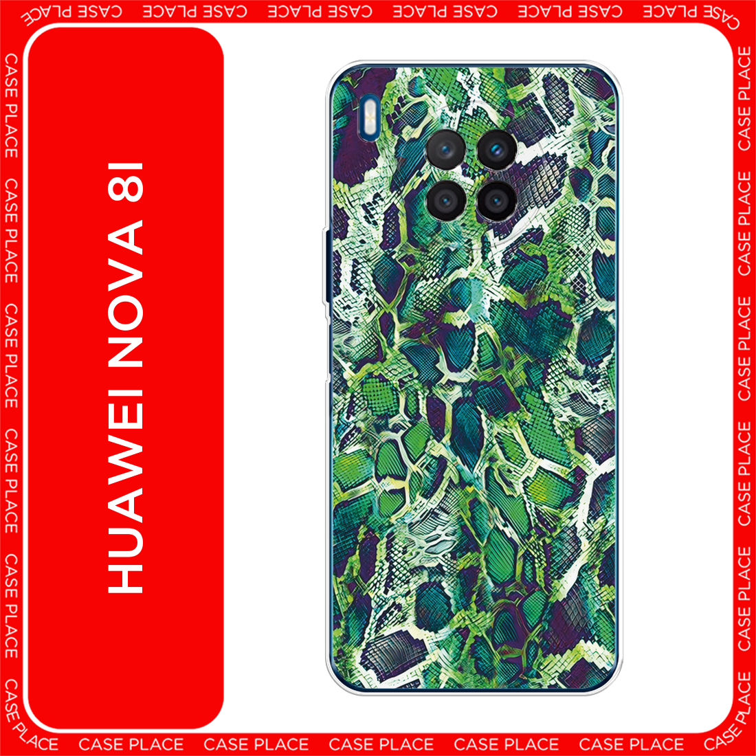 Чехол на Honor 50 Lite / Хонор 50 Лайт с принтом Зеленая кожа змеи