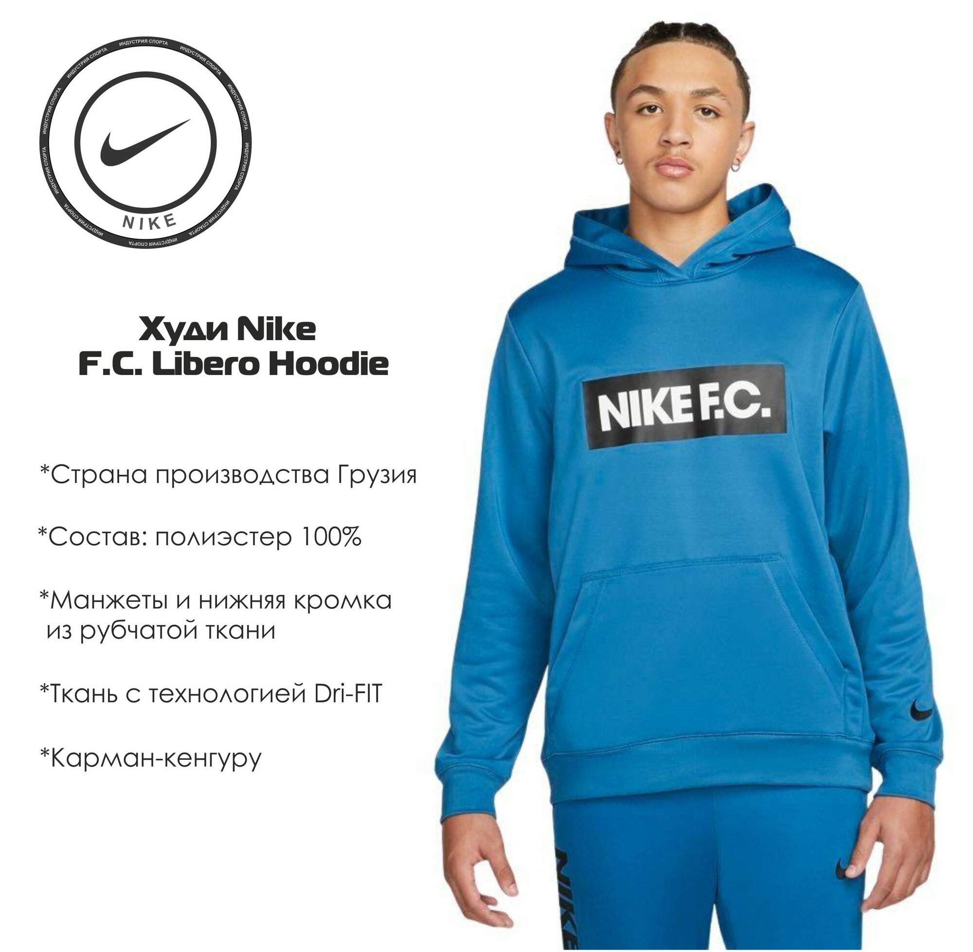 Худи F.C. Libero Hoodie