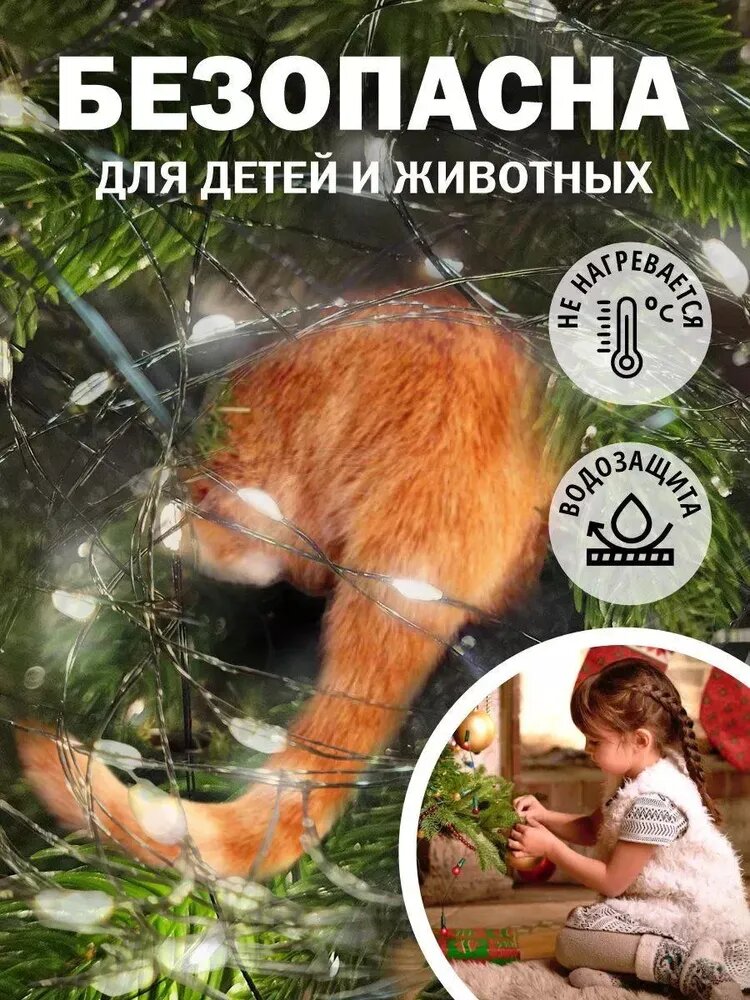 Гирлянда новогодняя 10 метров, зеленая, с 6 режимами подсветки