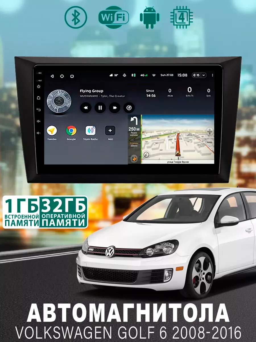 Магнитола для Volkswagen Golf 6 2008-2016 1/32ГБ Bluetooth, FM/AM, GPS