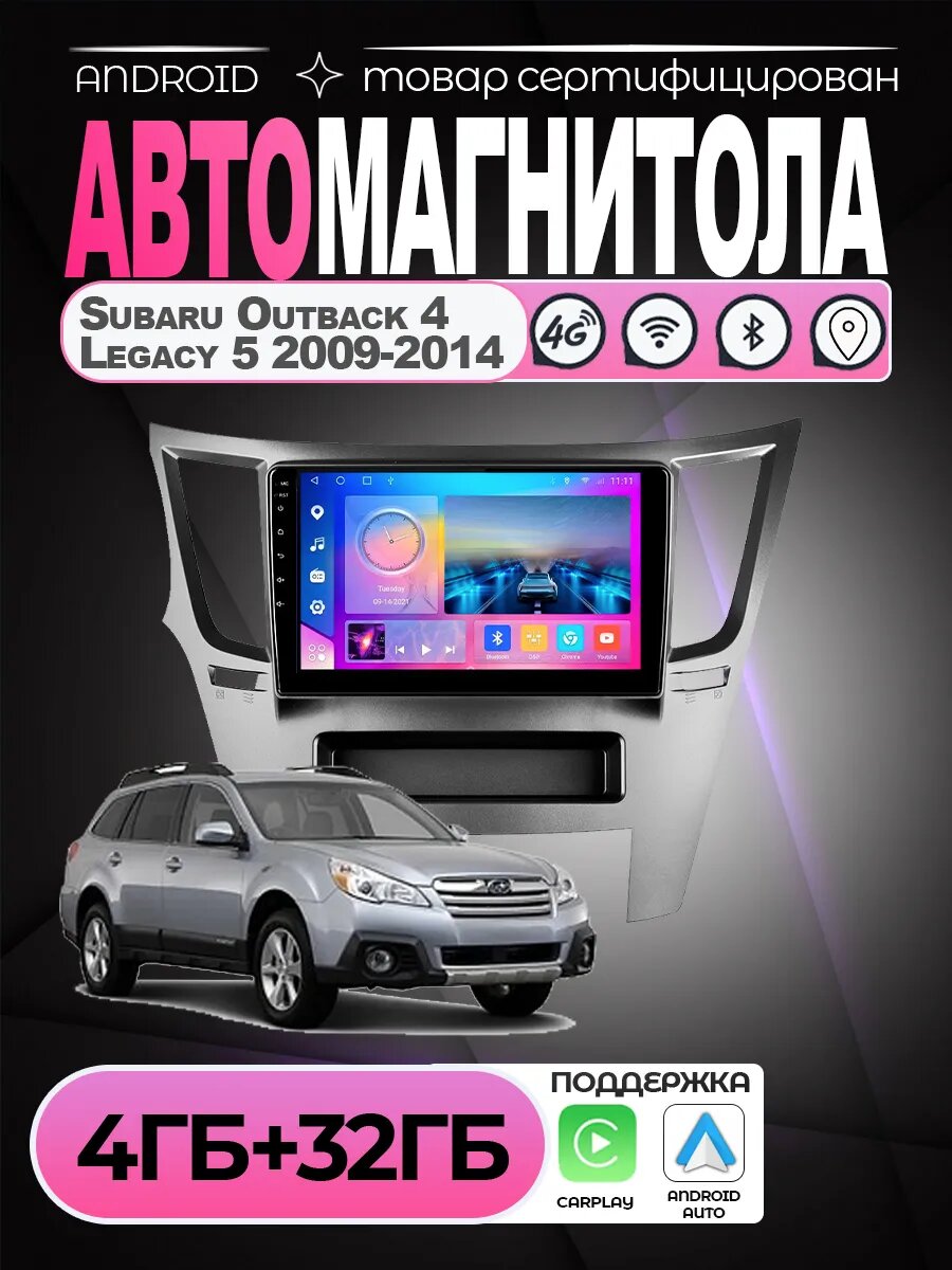 Магнитола TS18 PRO Subaru Outback 4 Legacy 5 2009-2014 4/32 Gb, Bluetooth, FM/AM, GPS
