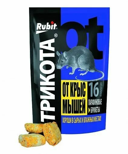 Отрава приманка для мышей и крыс, парафиновые брикеты, средство от грызунов 160 грамм, Rubit Трикота