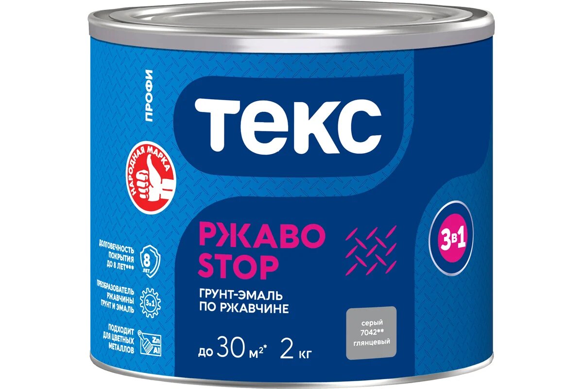 Грунт-эмаль текс профи ржавостоп прямо по ржавчине 3 в 1 серый 2кг