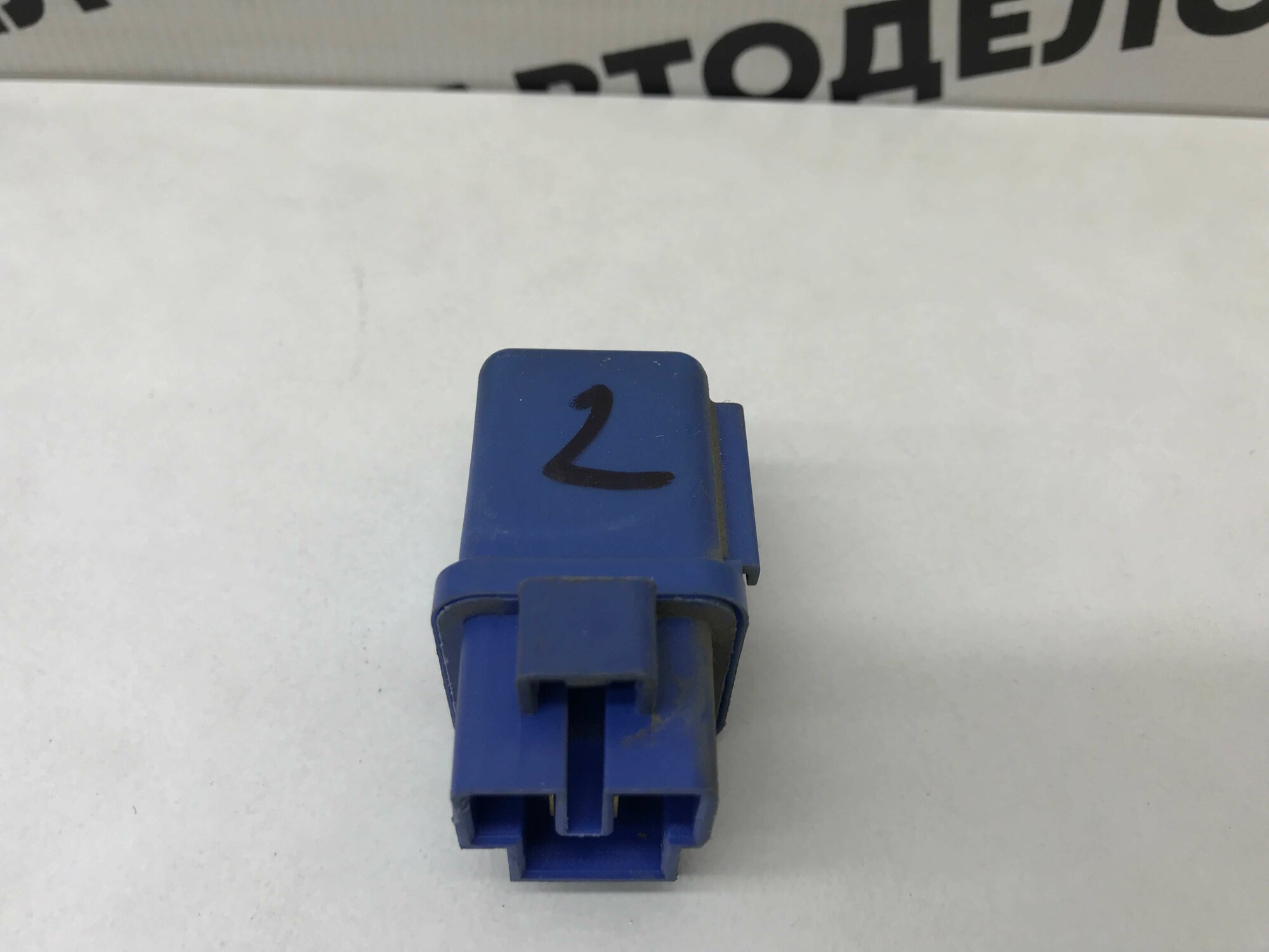 Реле Nissan Primera W10 1993 г.в