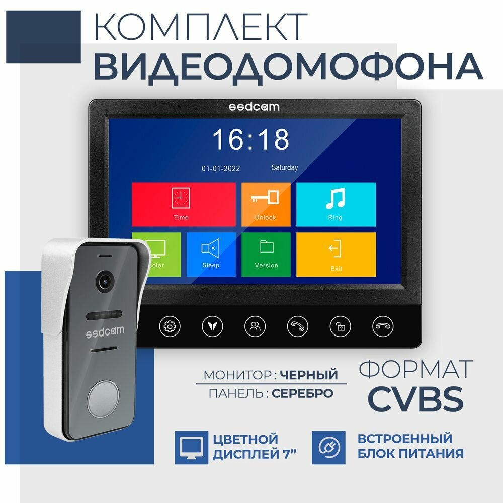 Комплект видеодомофона с вызывной панелью SSDCAM SD-7377