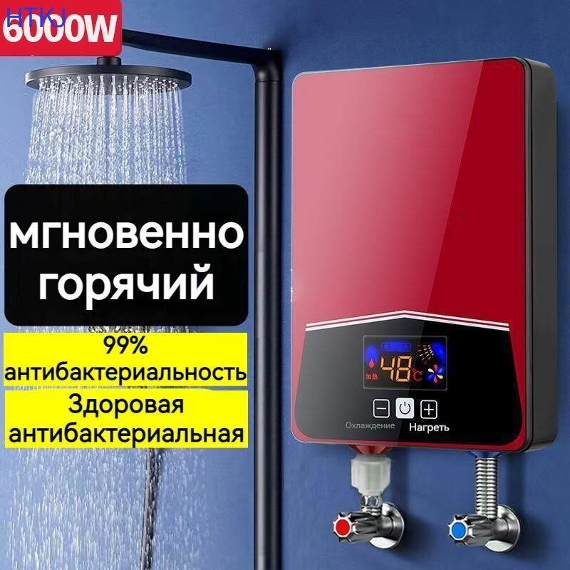 Водонагреватель проточный