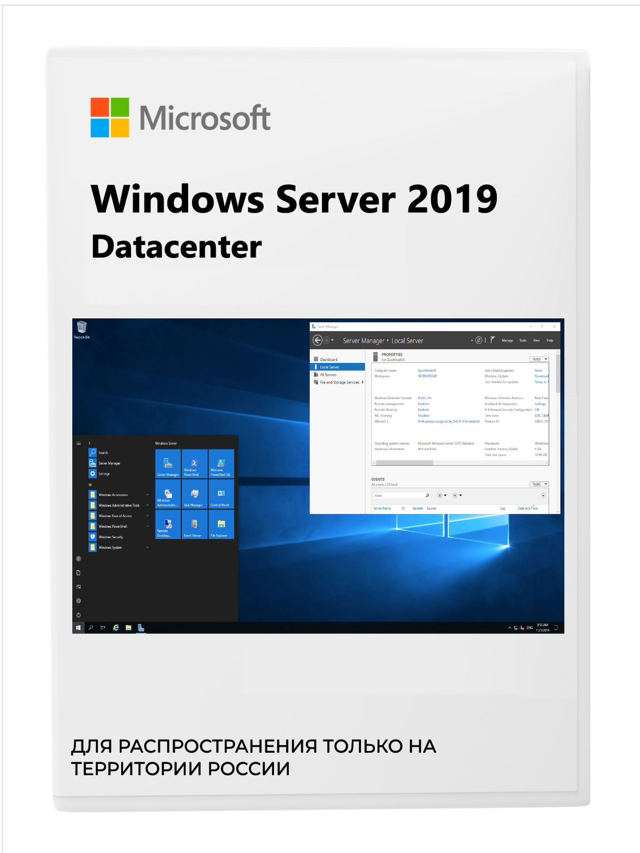 Ключ активации Windows Server 2019 Server Datacenter бессрочная лицензия