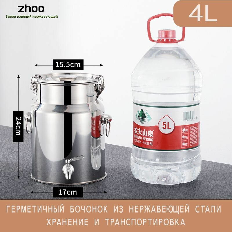 Бочка для транспортировки