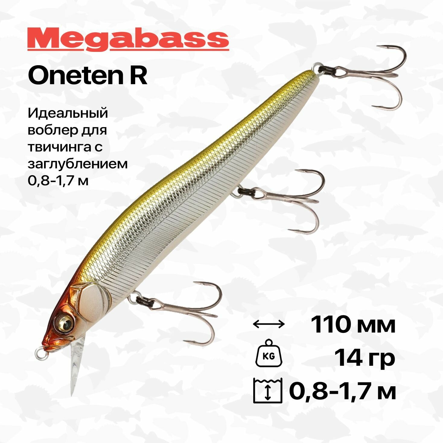 Воблер Megabass Oneten R, 110 мм, 14 гр, 0,8-1,7 м, #M Western Crown