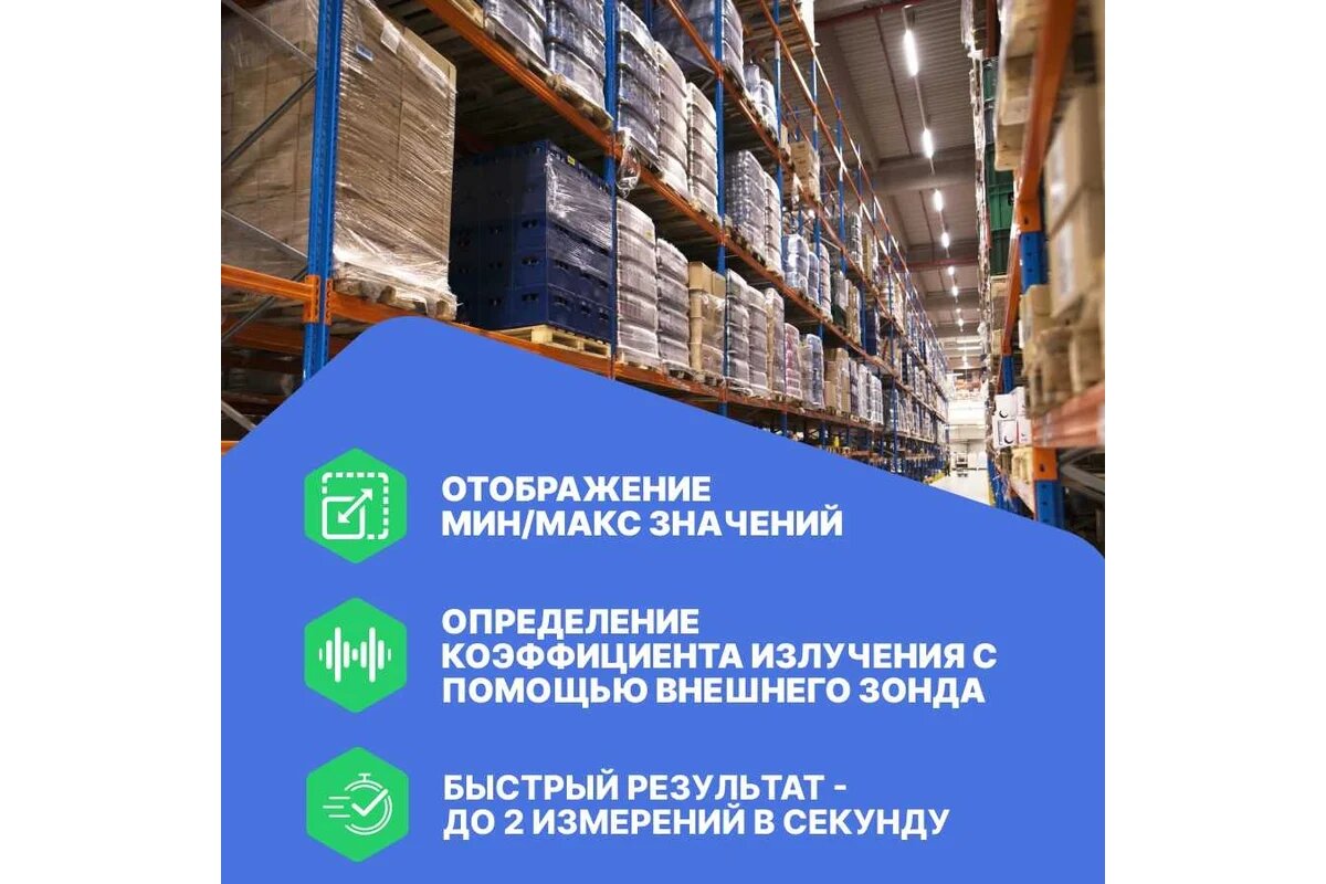 Пирометр Testo 830-T4, измерение температуры от -50 до 500°C, погрешность 2% — фото 1