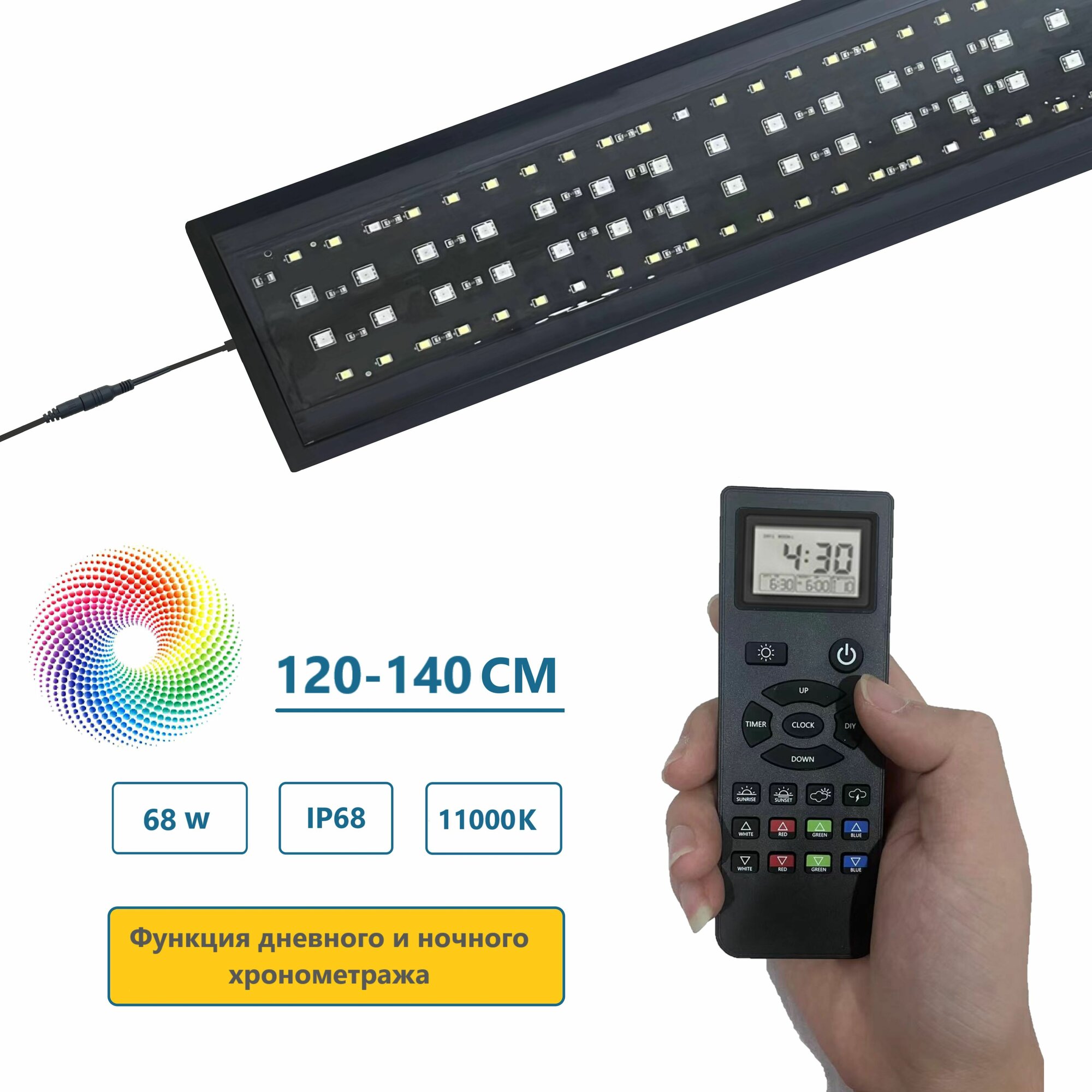 Светодиодный аквариумный светполный спектр RGB с дистанционным управлением(120-140 см, 68 Вт, IP68)Функция дневного и ночного хронометражаподходит для подводных растений, декоративных рыб