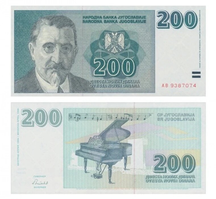 200 динар 1999 Югославия, сувенирная копия, банкноты и купюры редкие коллекционные