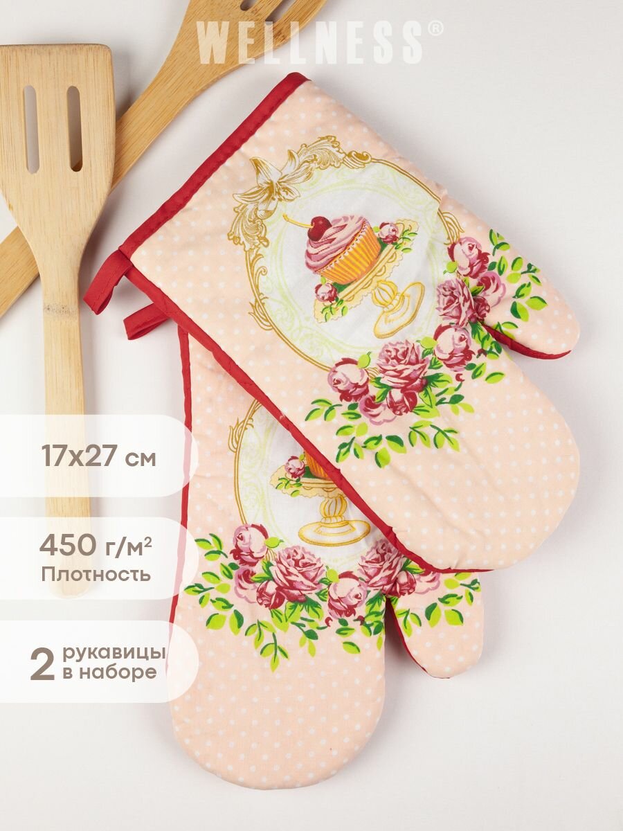 Набор прихваток-рукавиц Wellness, 2 шт, кремовые, принт, текстиль