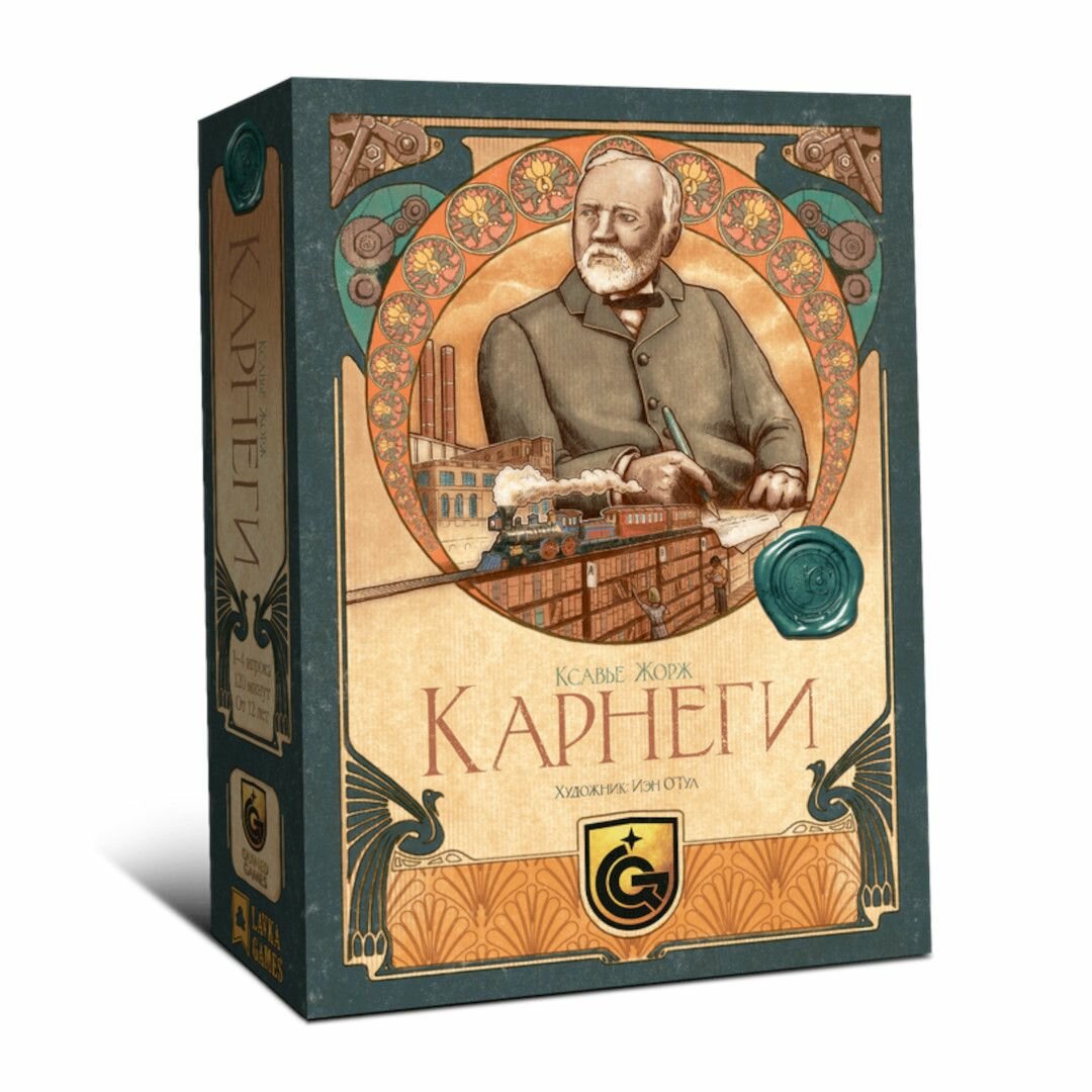 Настольная игра. Карнеги