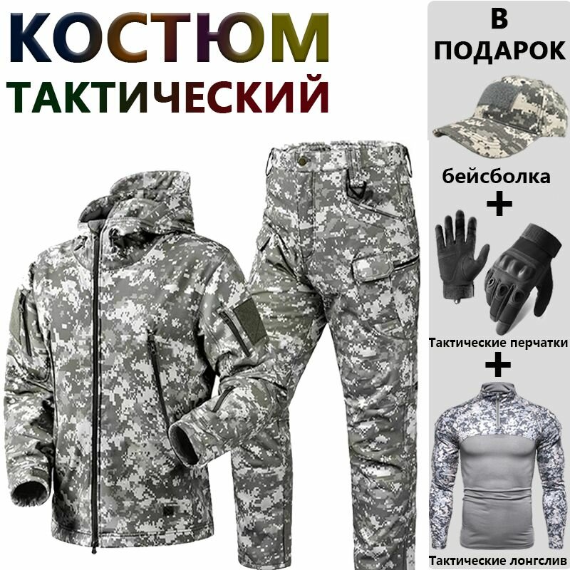 Тактический мужской костюм, Костюм тактический камуфляжный на флисе SoftShell/Весна, осень и зима
