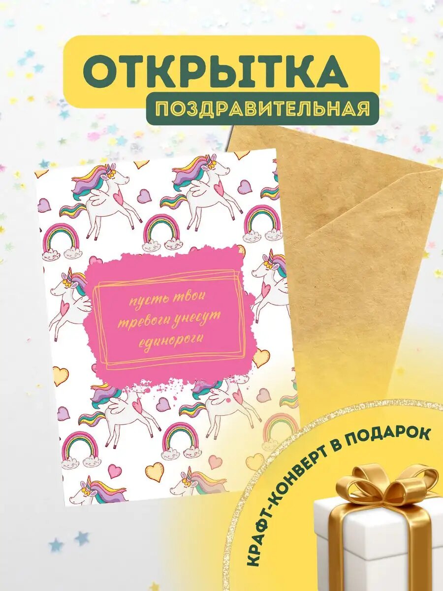 Открытка пустая с конвертом