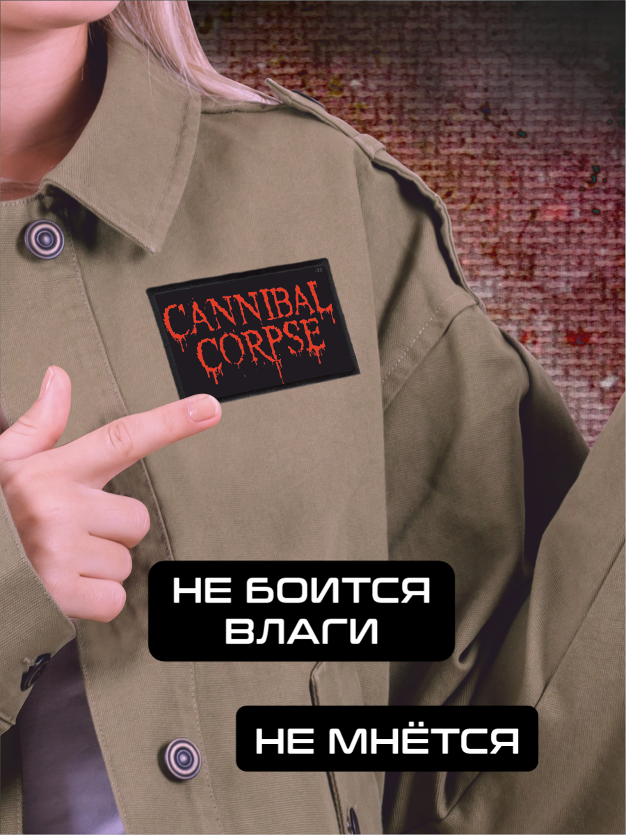 Шеврон на липучке cannibal corpse — фото 1