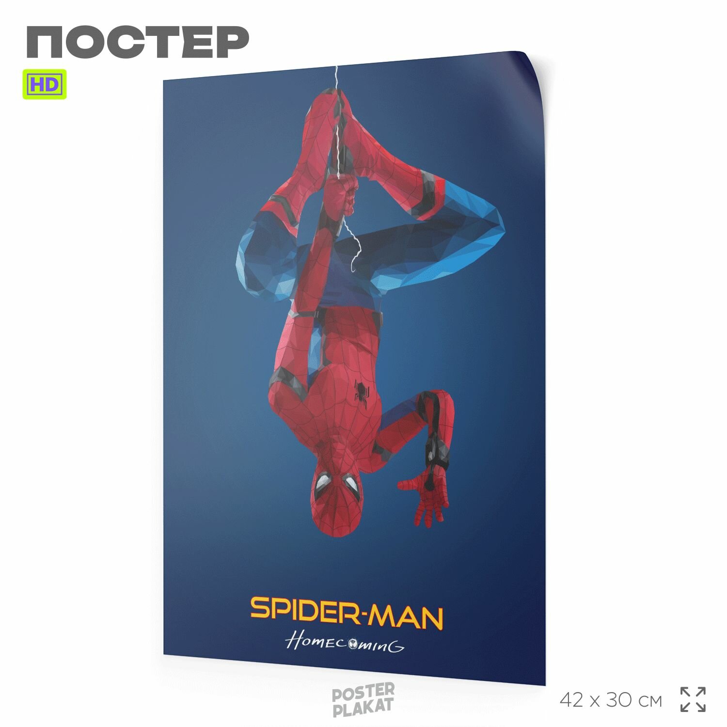 Постер Человек-паук: Возвращение домой / Spider-Man: Homecoming, по мотиву фильма Джона Уоттса, А3 (420х297 мм), Постер Плакат