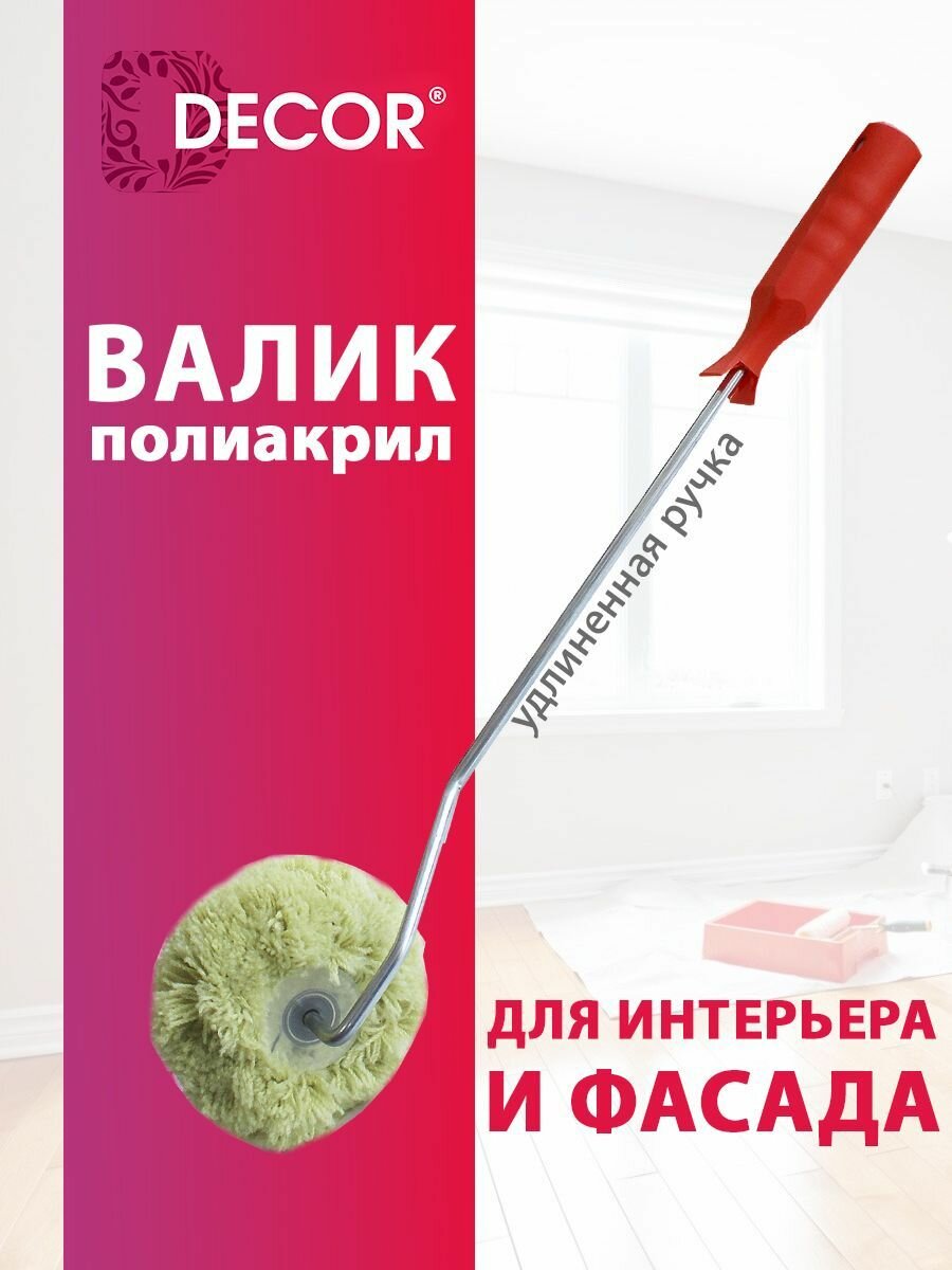 Угловой валик для окрашивания стыков и углов из полиакрила зеленый DECOR