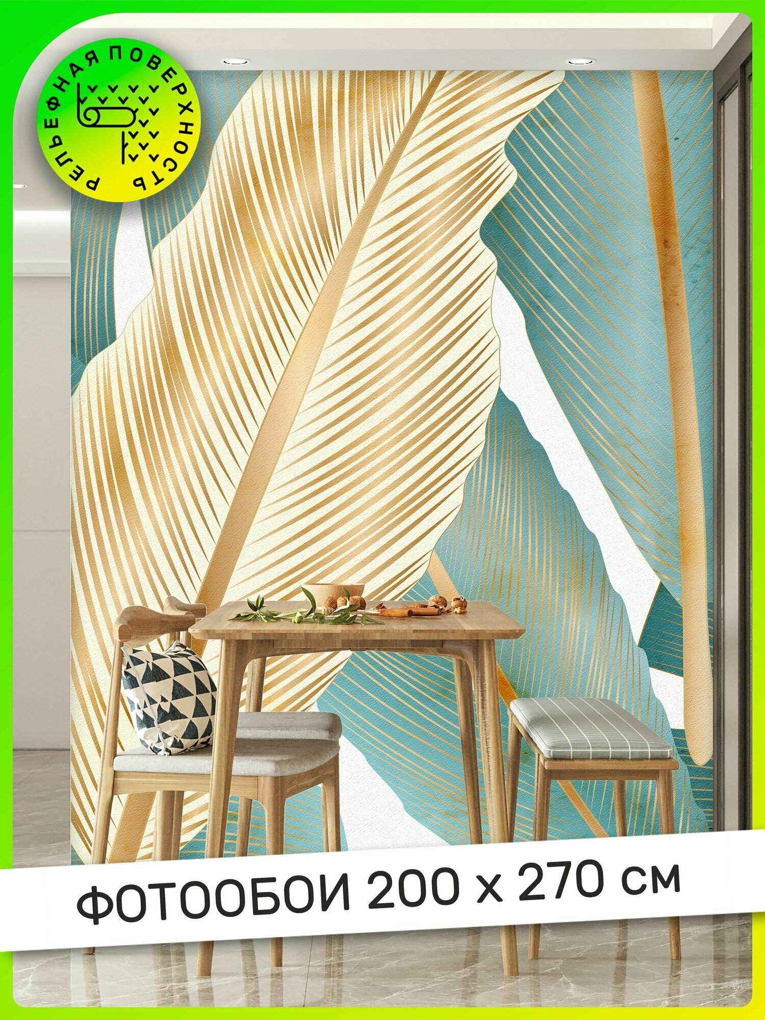 Фотообои, обои Перья графические, на стену, в зал, гостиную, спальню, на кухню, 200 см x 270 см