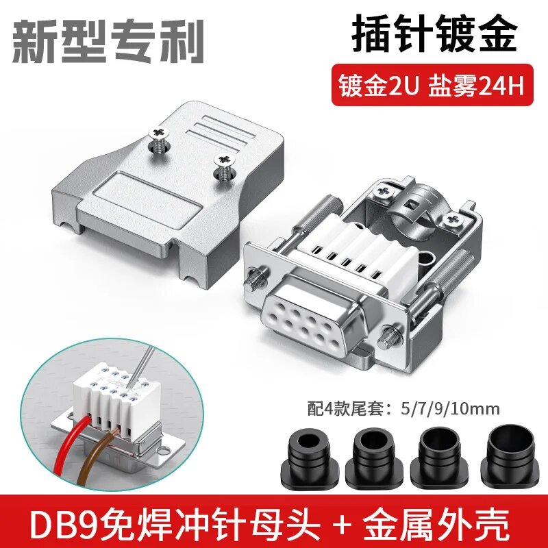 DIVEDEER Mini DB9 Беспаечный соединитель Female-Punching Pin