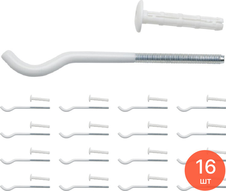 Кронштейн для радиатора Masterprof / Мастерпроф скругленный, с дюбелем, универсальный, из стали, белый, диаметром 7мм, длиной 180мм / отопление (комплект из 16 шт)