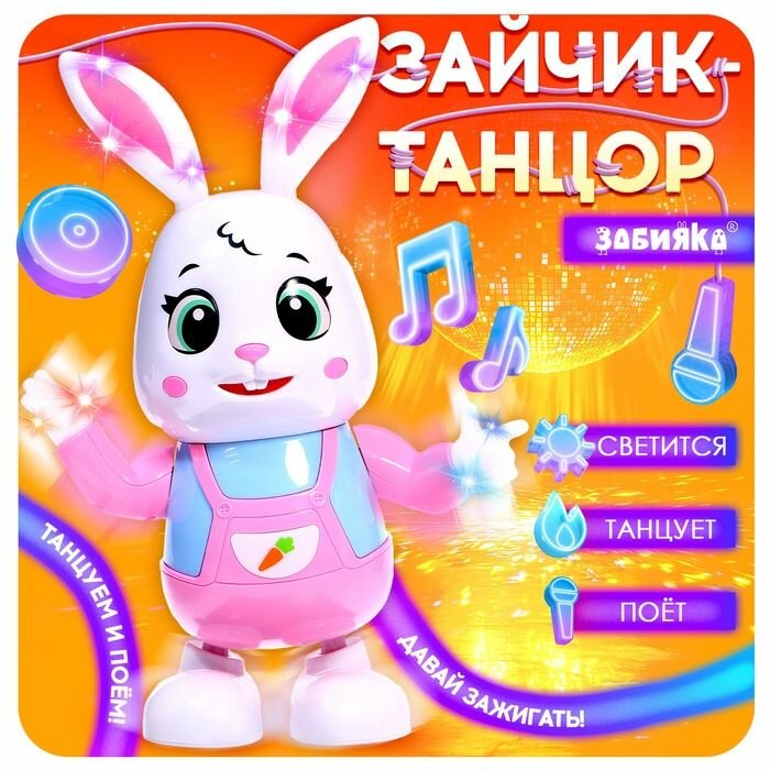 Музыкальная игрушка