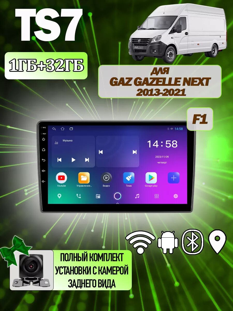 Магнитола TS7 GAZ Gazelle Next 2013-2021 1/32Gb