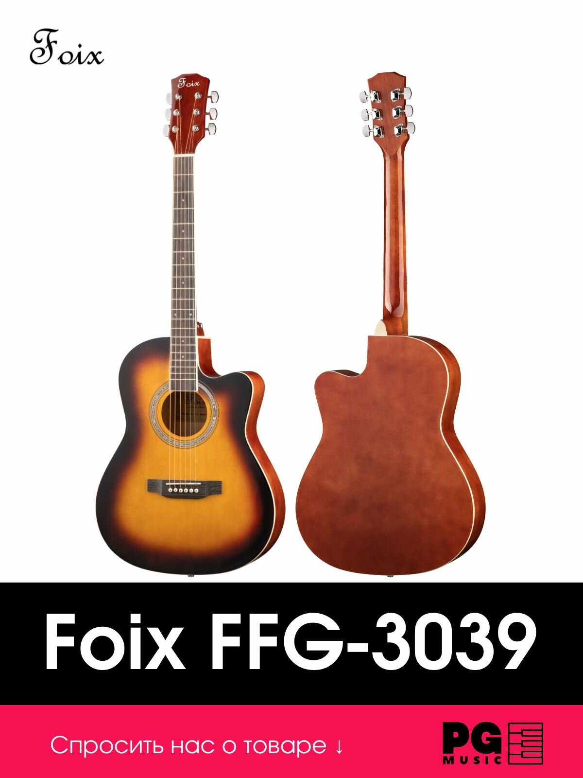 Акустическая гитара Foix FFG-3039-SB