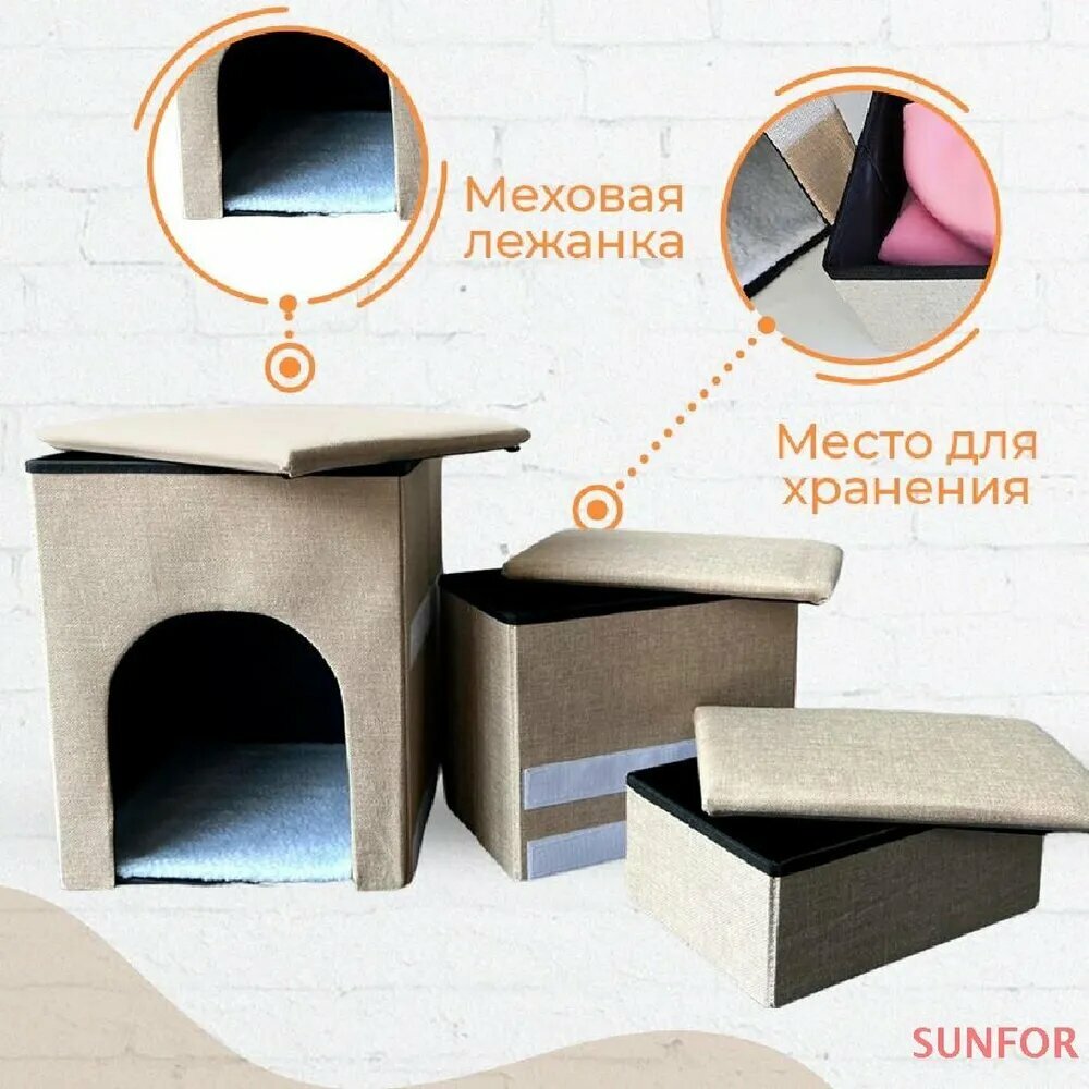 Лестница для собак, складная, бежевая, с домиком и отсеками для хранения — фото 1