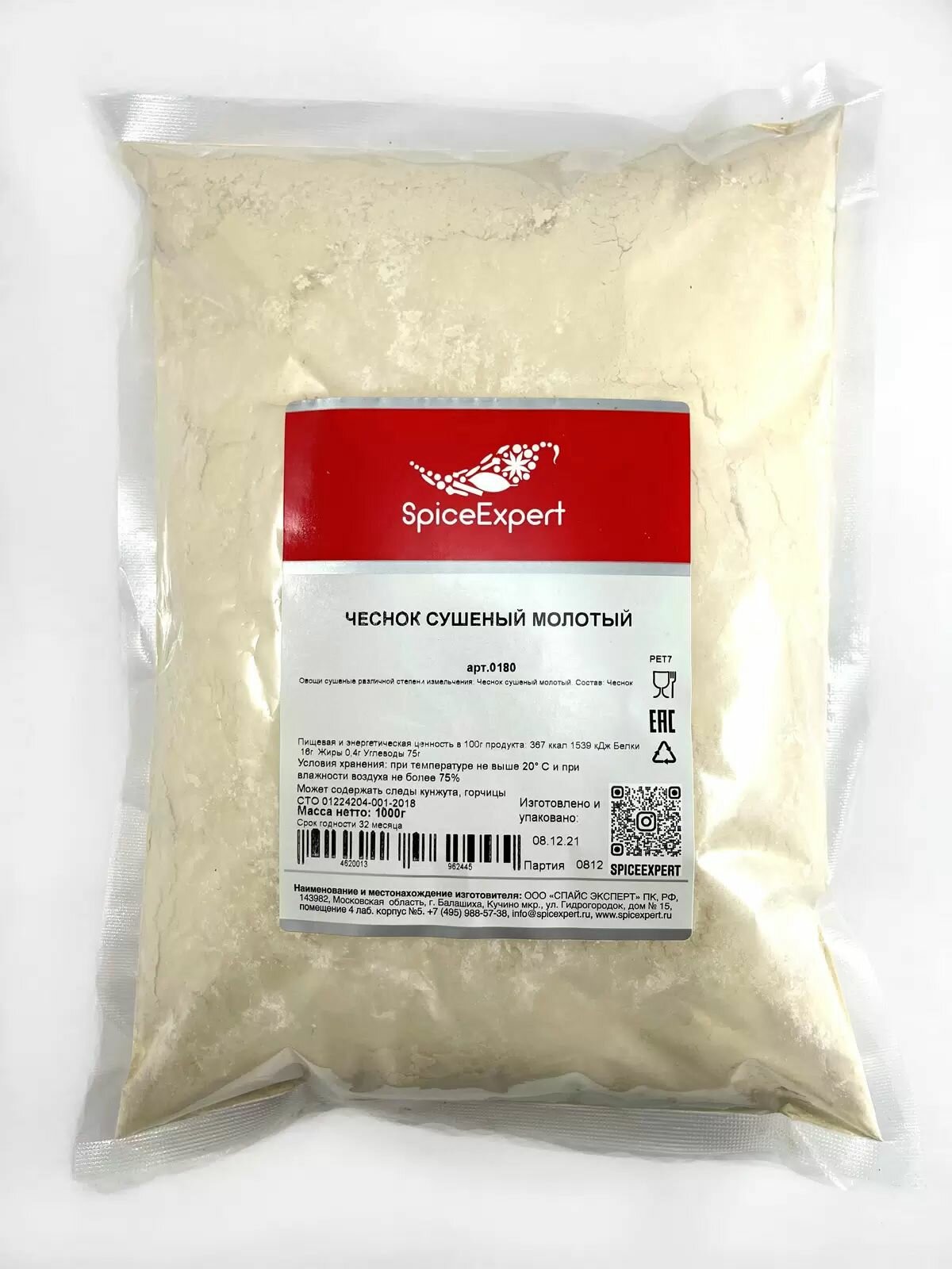 Специя SpiceExpert "Чеснок" молотый пакет 1000гр