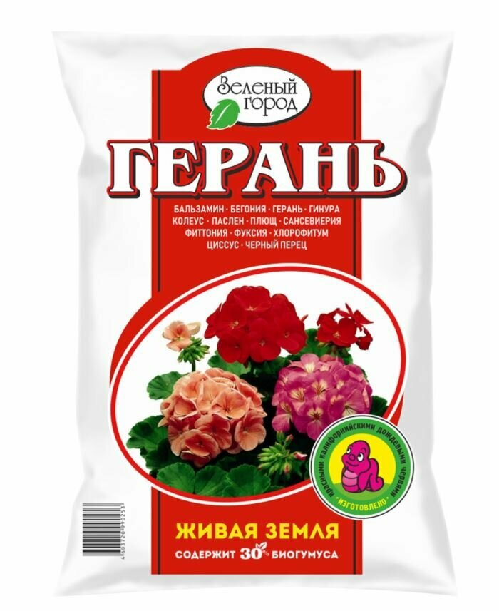 Грунт зеленый город Герань 4 л, на основе биогумуса
