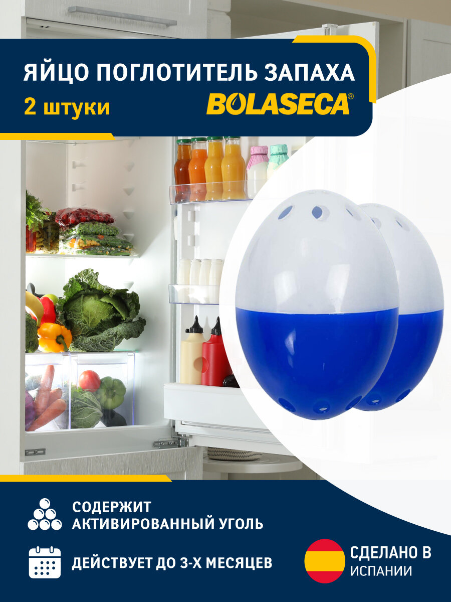 Поглотитель запаха для холодильника "Яйцо" нейтрализатор запаха с индикатором температуры, 2шт