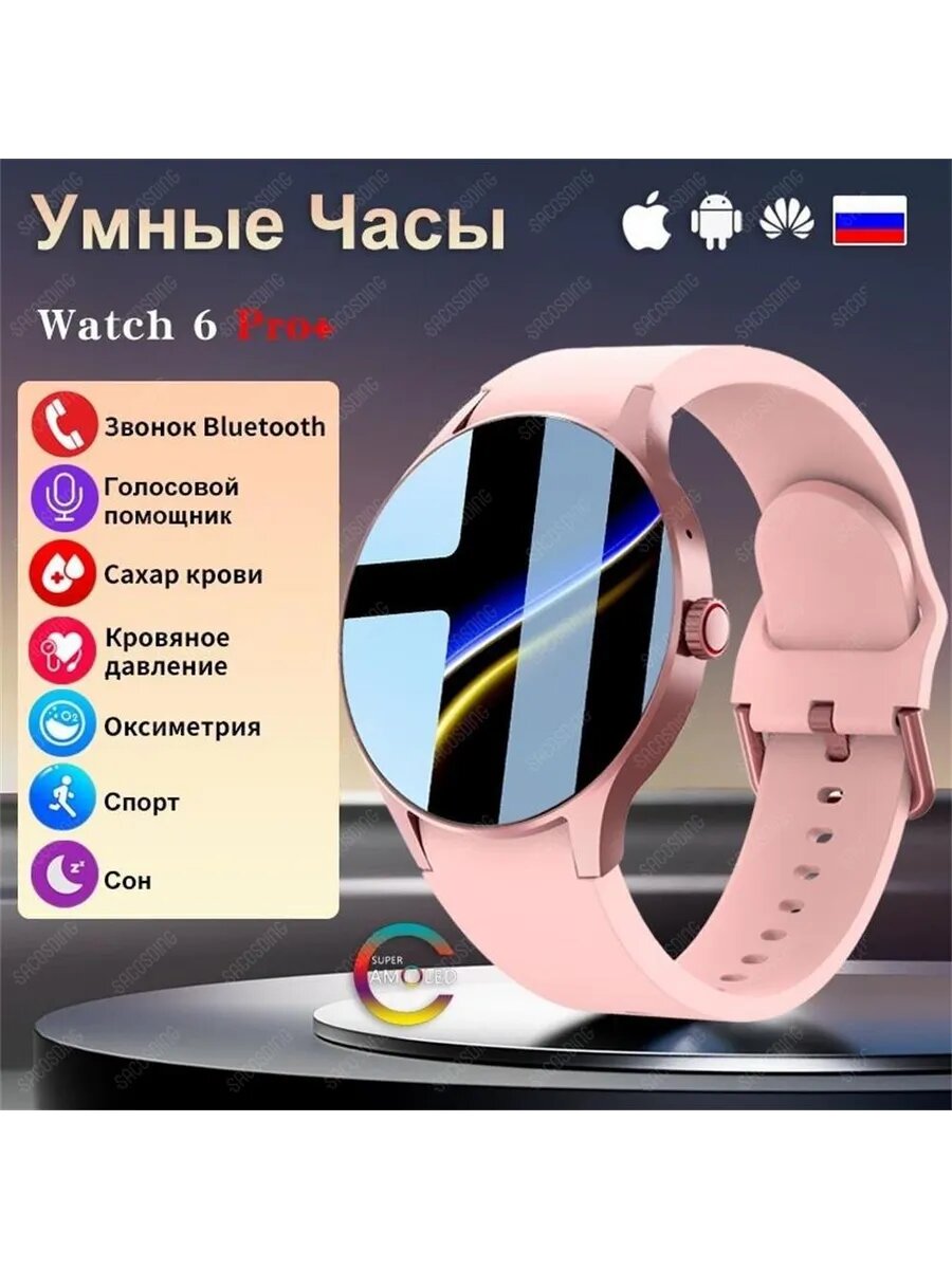 Смарт часы Smart Watch круглые