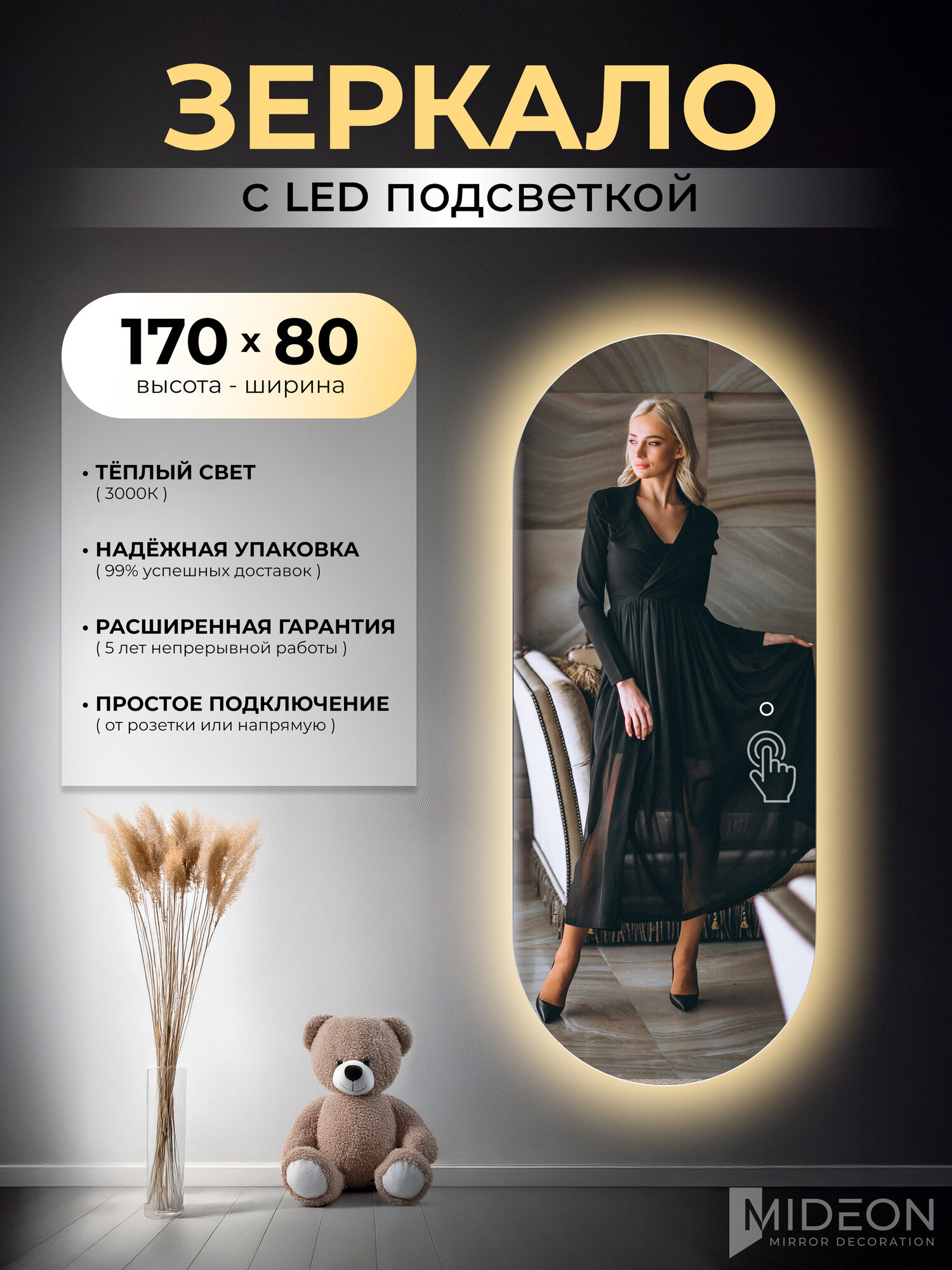 Зеркало настенное овальное с подсветкой 3000К "Ellipsе" 170х80, влагостойкое в полный рост, для гостиной для прихожей для спальни для офиса, в ванную, большое декоративное на стену, в пол, ростовое