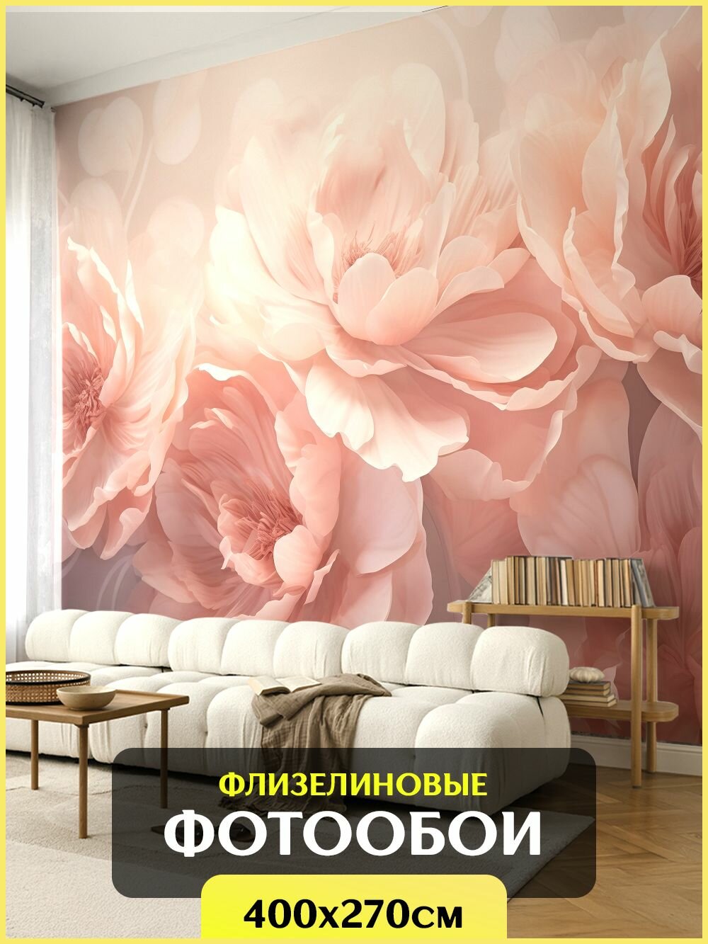 Фотообои на стену флизелиновые 3d 400х270 см "Цветы Пионы"