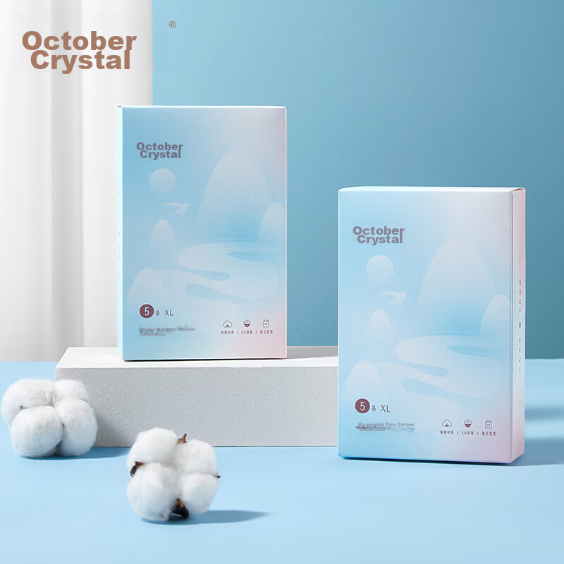 October Crystal Disposable Underwear for Postpartum Women, Pure Cotton, for Confinement Period And Travel, Standard Size, 10 Pieces [For Weight up to 130 Jin]