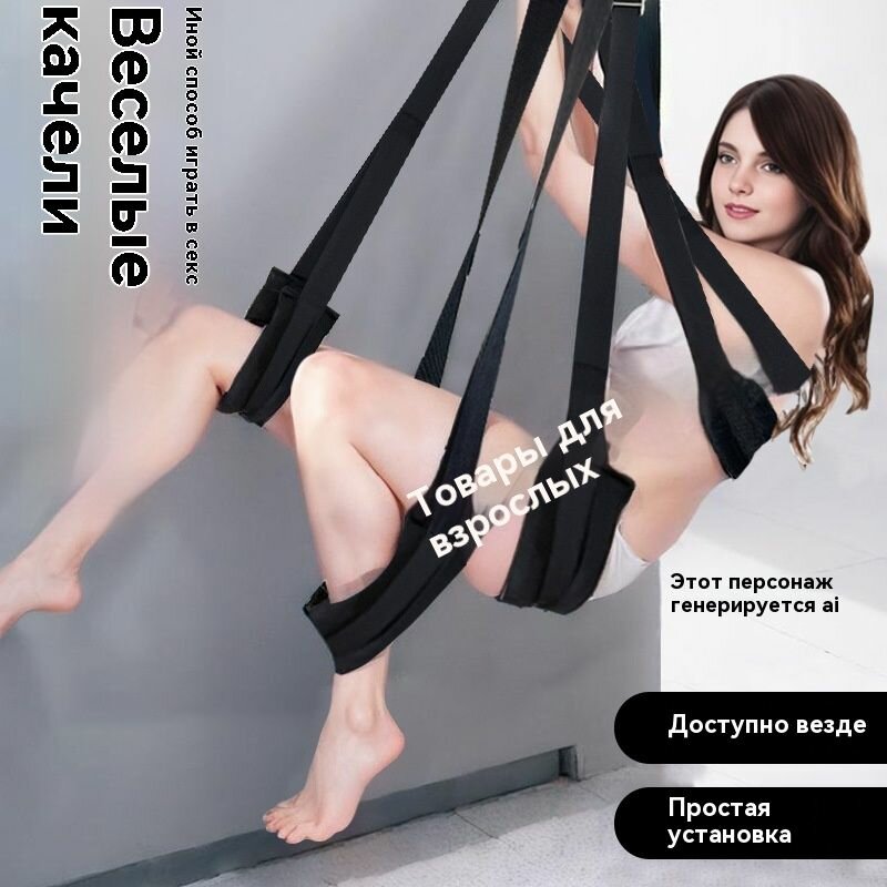 Секс-качели, Комплект БДСМ, Набор для ролевых игр, Секс игрушки, Товары для взрослых 18+