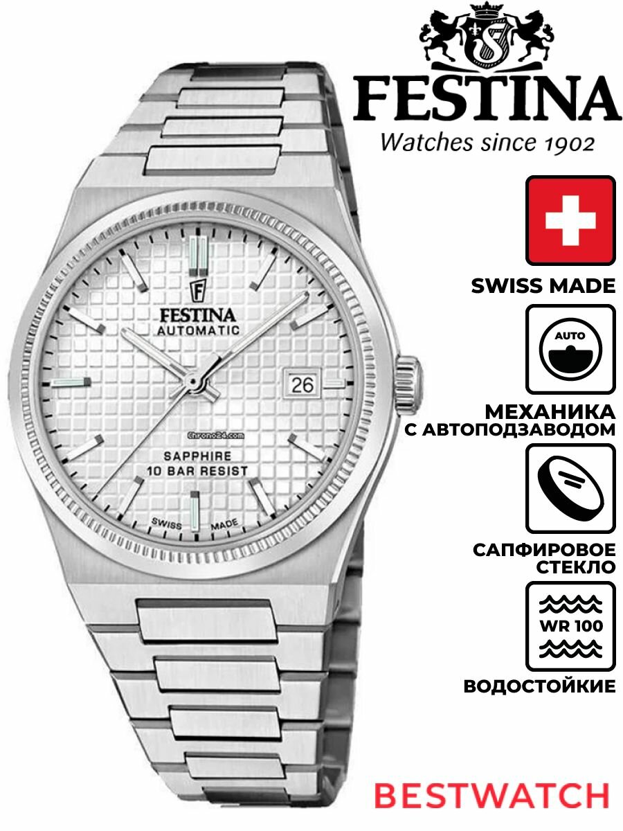 Наручные часы