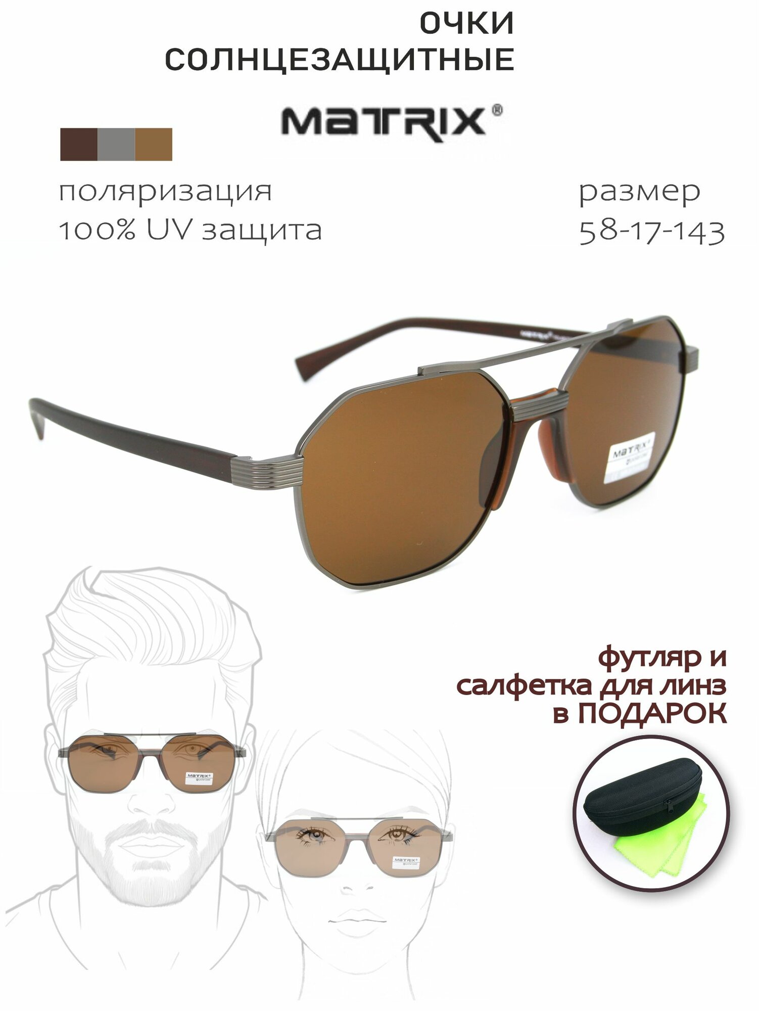 Солнцезащитные очки