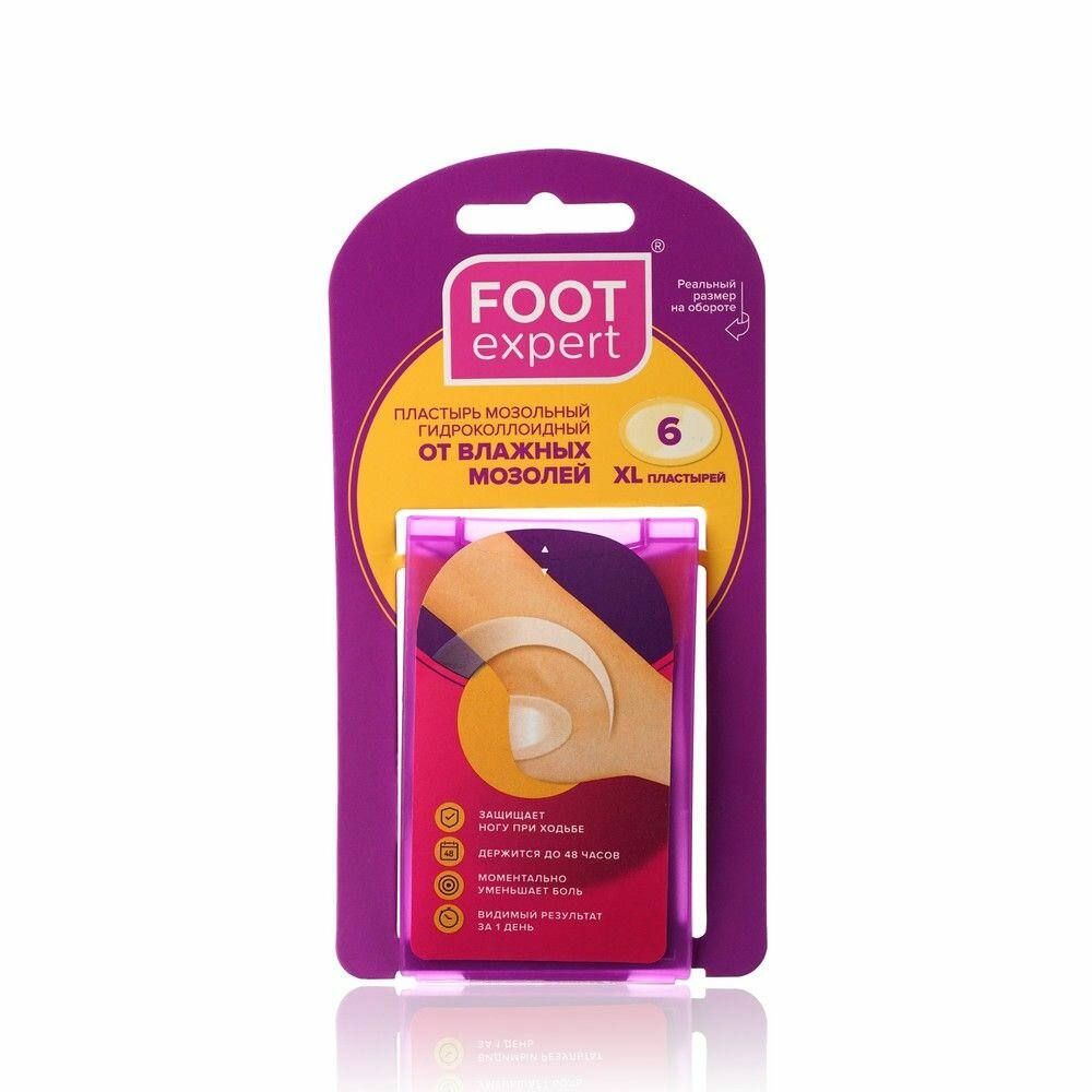 Пластырь для ног гидроколлоидный Foot Expert от влажных мозолей 3,7*5,5 см, 6 шт