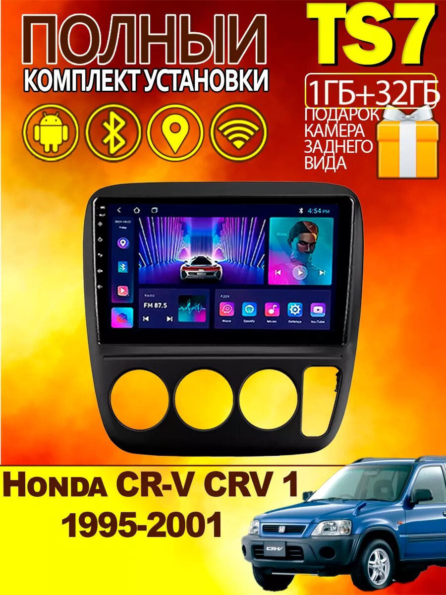 Магнитола TS7 для Honda CR-V CRV 1995-2001 1-32Gb, Bluetooth, FM/AM, GPS