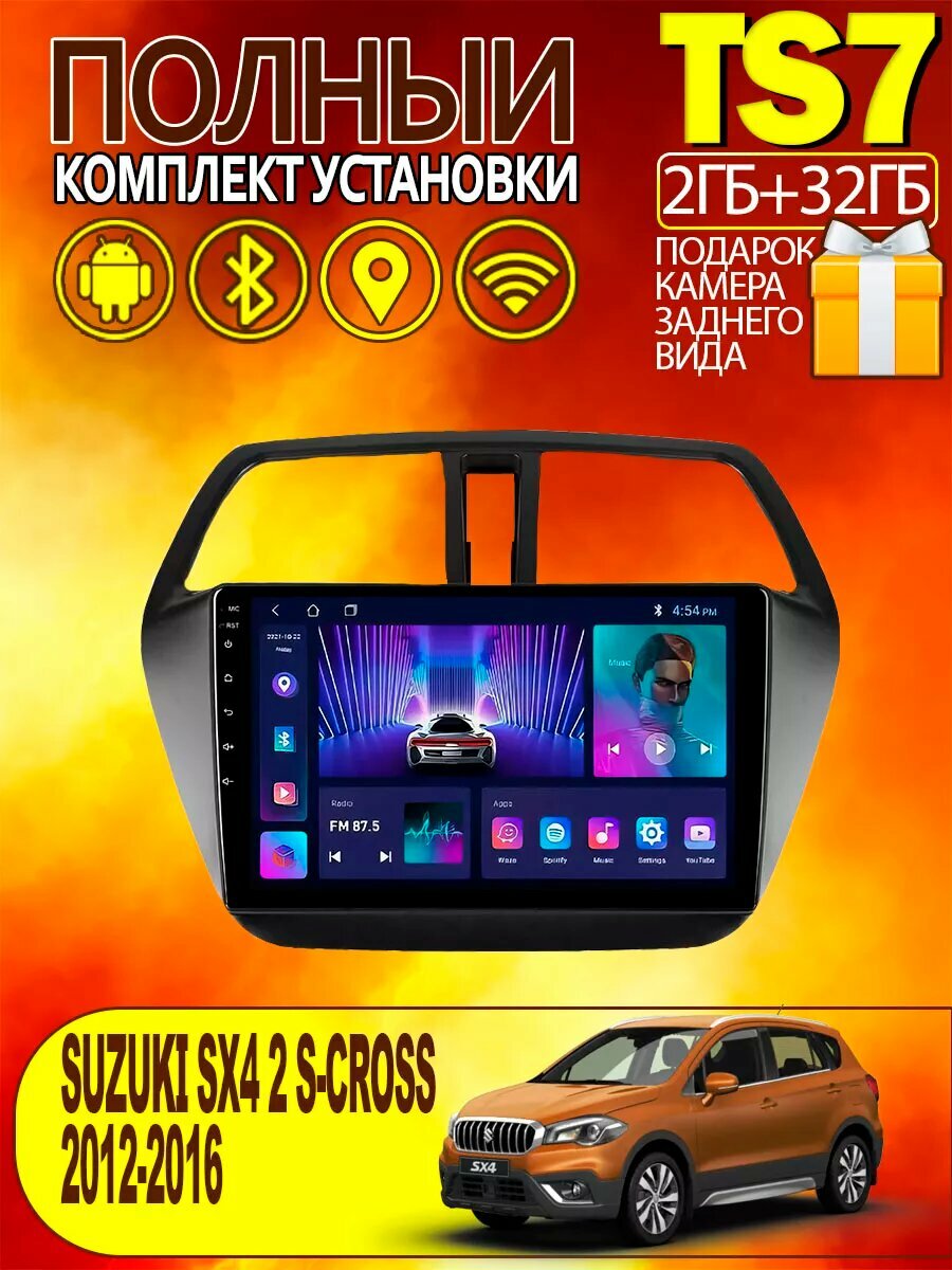 Магнитола TS7 для Suzuki SX4 2 S-Cross 2012-2016 2+32Gb, Bluetooth, FM/AM, GPS