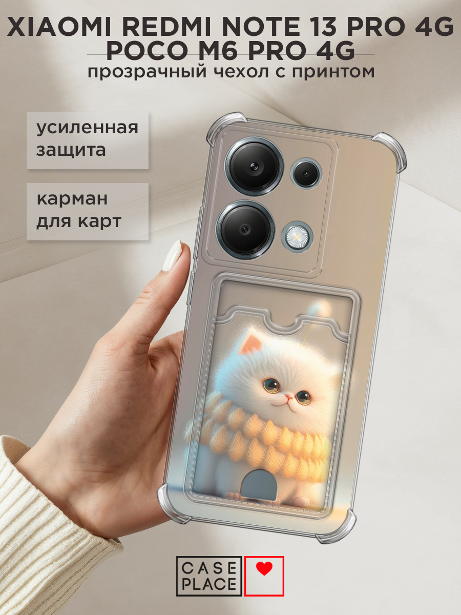 Чехол на Xiaomi Redmi Note 13 Pro 4G/POCO M6 Pro 4G (Сяоми Редми Нот 13 Про 4G/Поко М6 Про 4G) с картой и принтом Котик