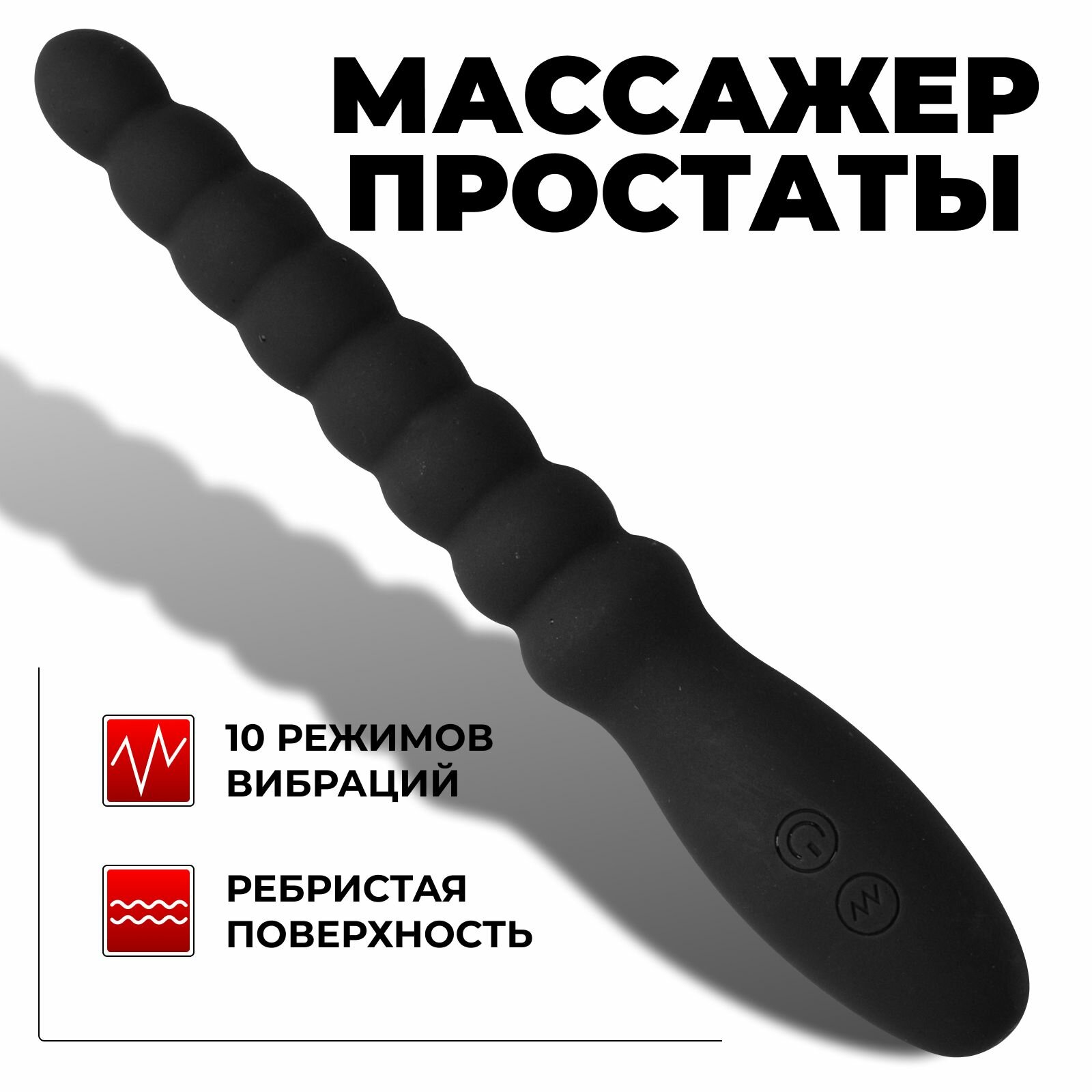 Массажер простаты для мужчин с вибрацией, анальный вибратор