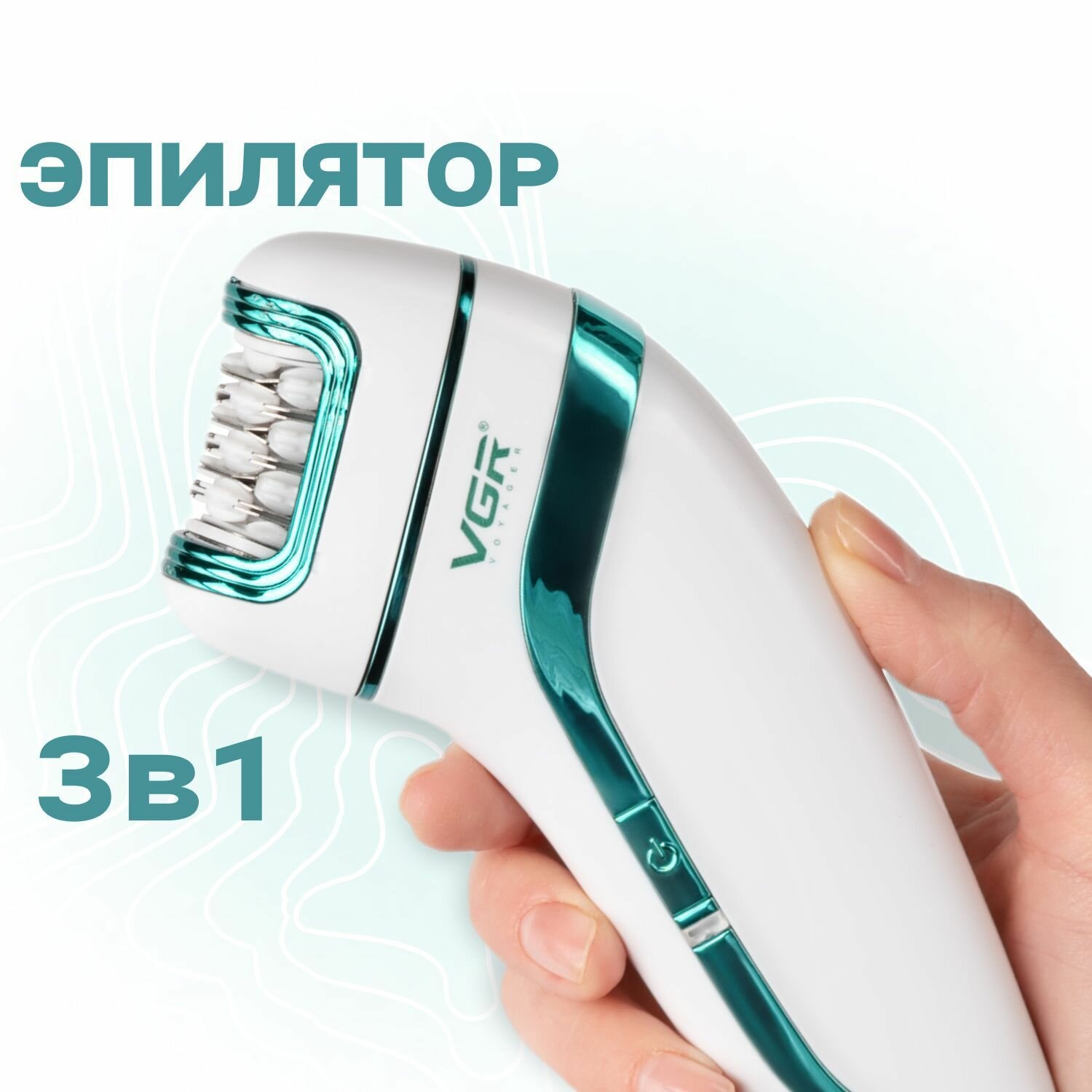 Эпилятор женский, беспроводной, электрический для удаления волос на теле, ногах, руках, в зоне бикини, для подмышек / с насадками и пилкой для пяток-good vaule