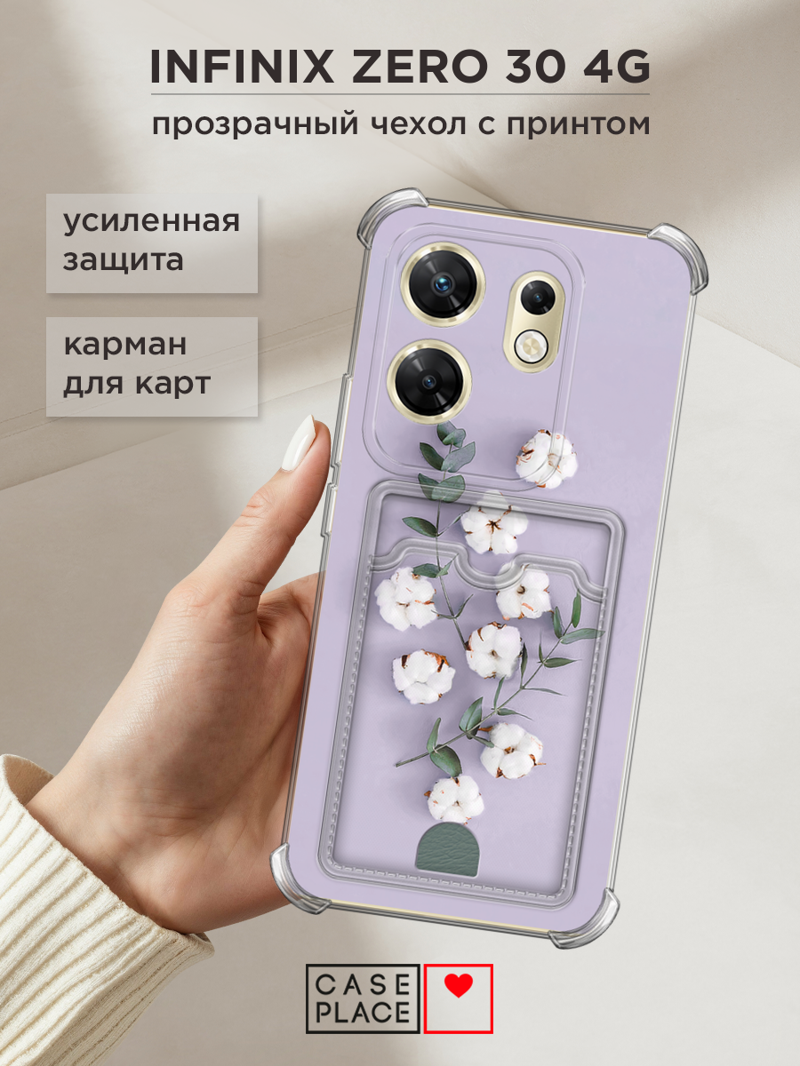 Чехол на Infinix Zero 30 4G (Инфиникс Зеро 30 4G) с картой и принтом Веточка хлопка