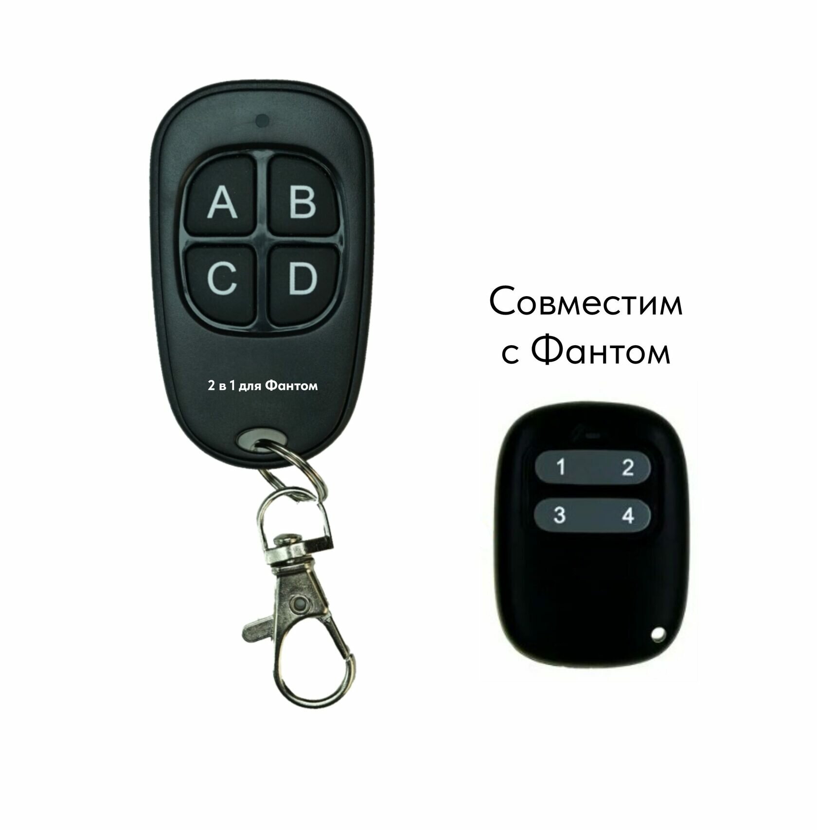 Пульт 2 в 1 для Фантом