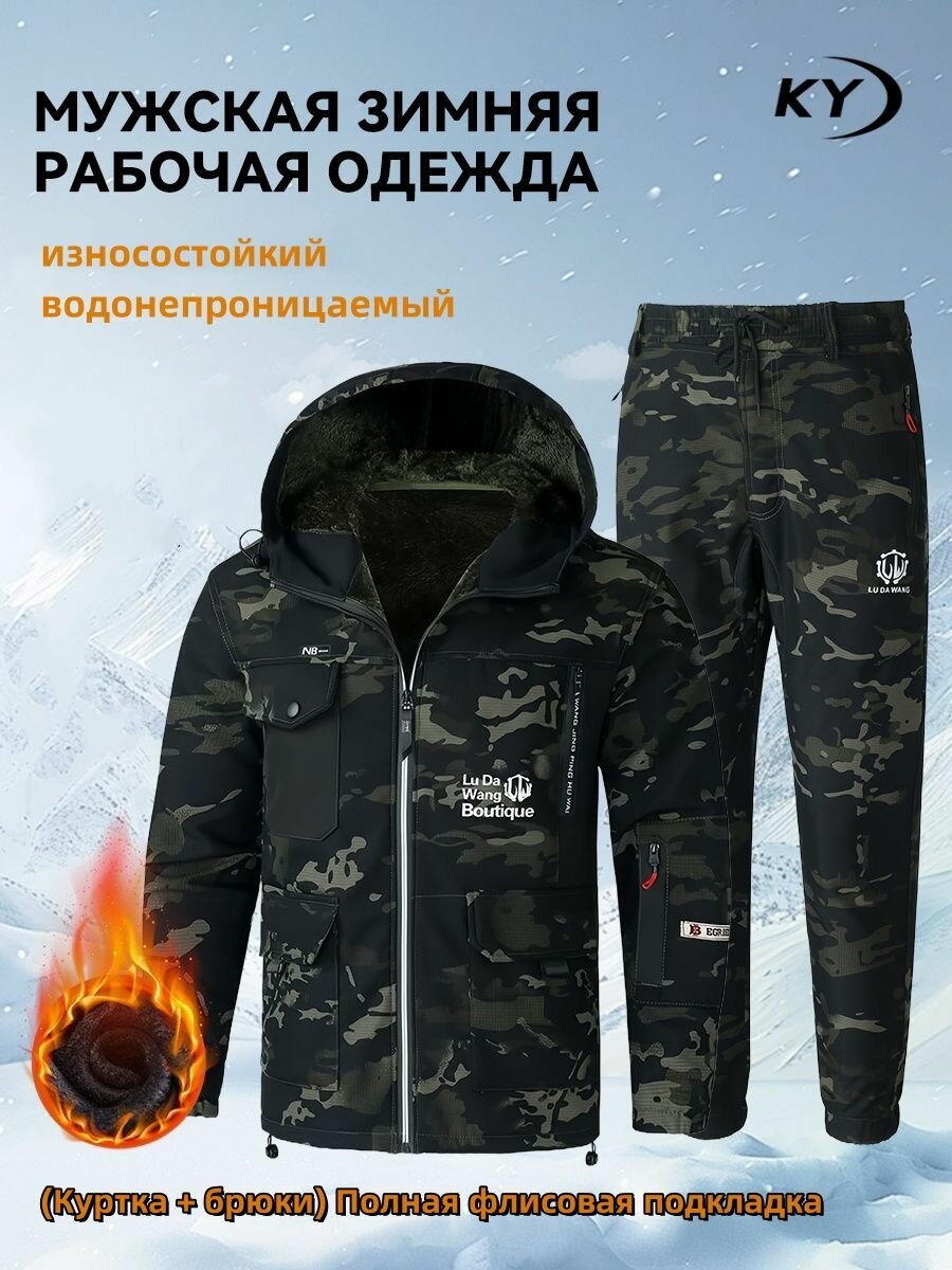Мужской зимний камуфляжный теплый костюм (куртка + брюки)